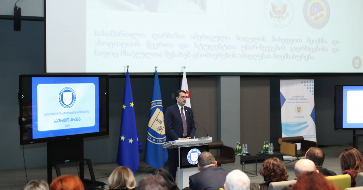 Georgian Bar Association held the general meeting of members - Georgian ...